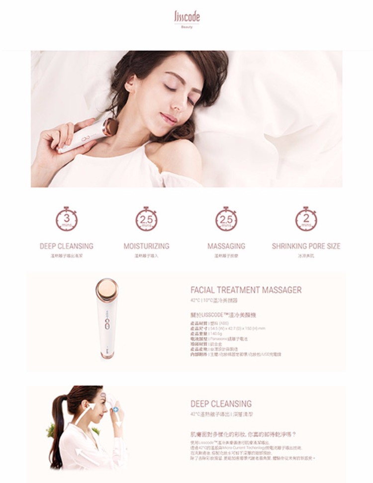 台灣Lisscode™四合ㄧ溫冷離子導出導入美顏器 (1月29日寄出) - SearchingC