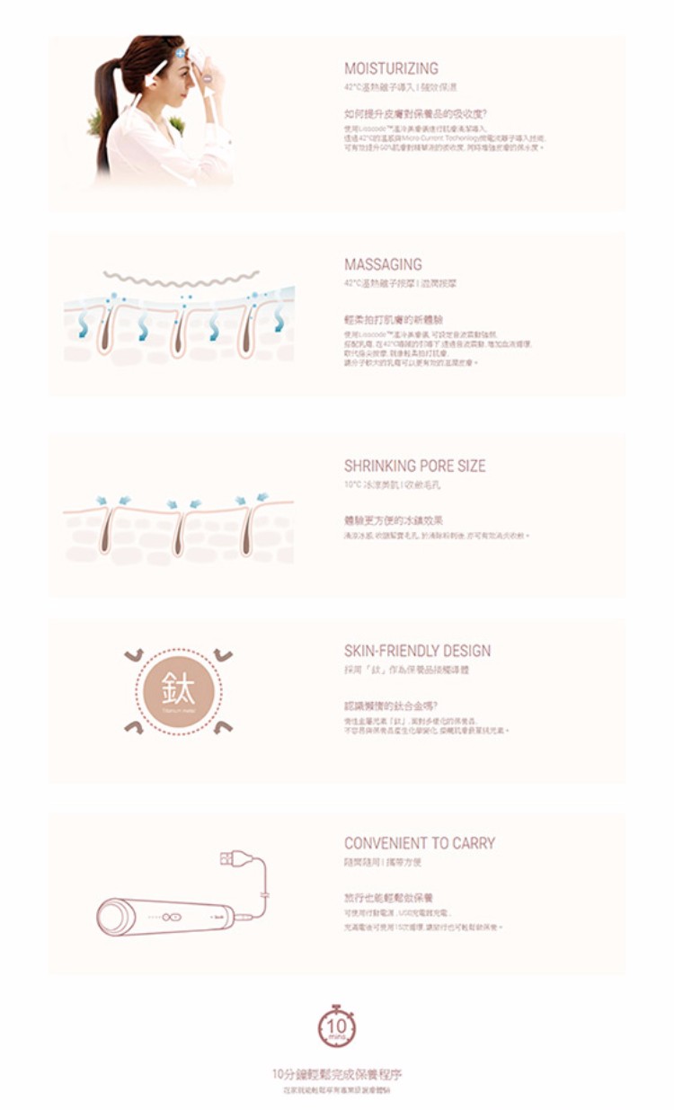 台灣Lisscode™四合ㄧ溫冷離子導出導入美顏器 (2月5日寄出) - SearchingC