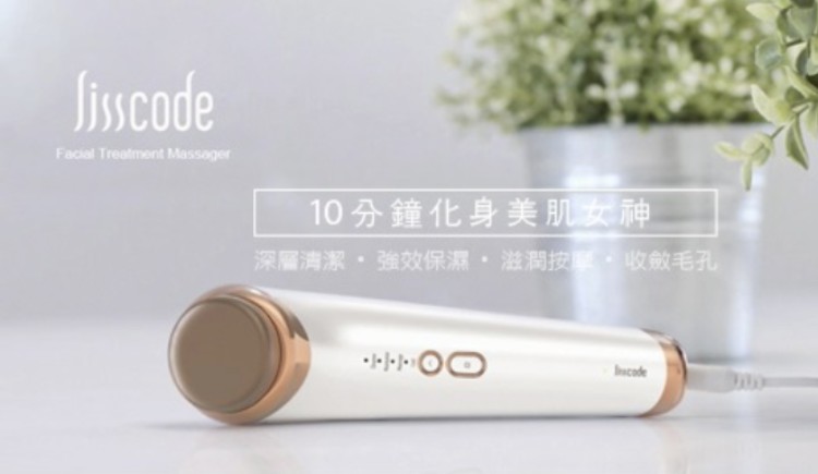 台灣Lisscode™四合ㄧ溫冷離子導出導入美顏器 (1月29日寄出) - SearchingC