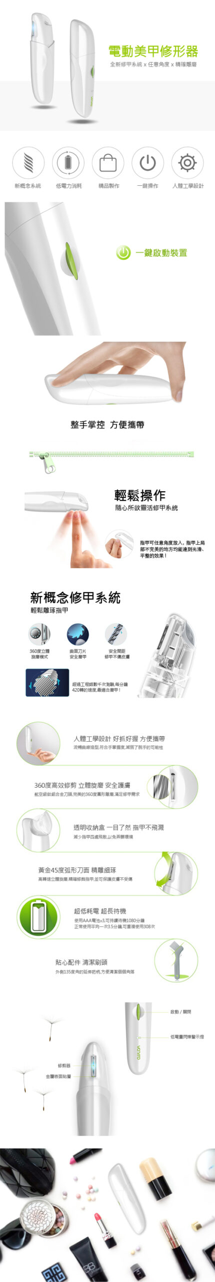 VANRRO 電動美甲修形器 (1月22日寄出) - SearchingC