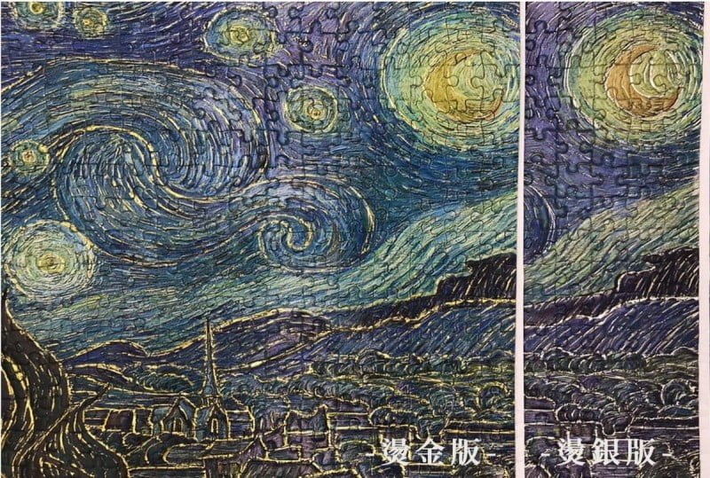 Backer World 梵高 星夜 伏光浮雕拼圖 (品牌直送) - SearchingC
