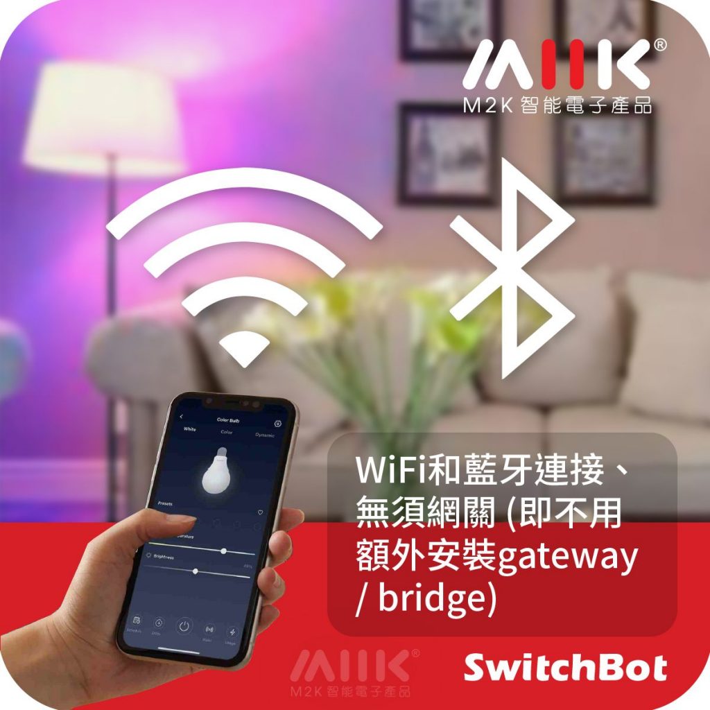 SwitchBot 智能彩色燈泡 (E27) Colour Bulb (品牌直送) - SearchingC