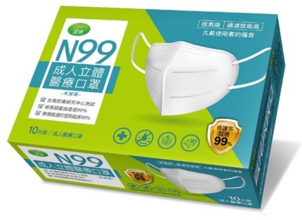 N95口罩/N99口罩 台灣製澄康 GREEN 成人3D N99五層超高效防護醫療級口罩 / 比N95過濾病毒效能更高 [10個/盒] (品牌直送) - SearchingC