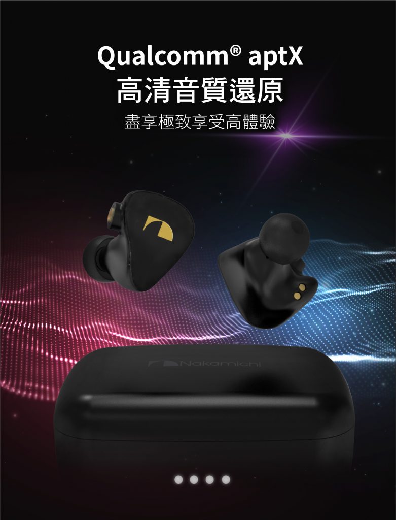 Nakamichi Elite Pro TWS 600 三單元無線有線雙用耳機 - SearchingC