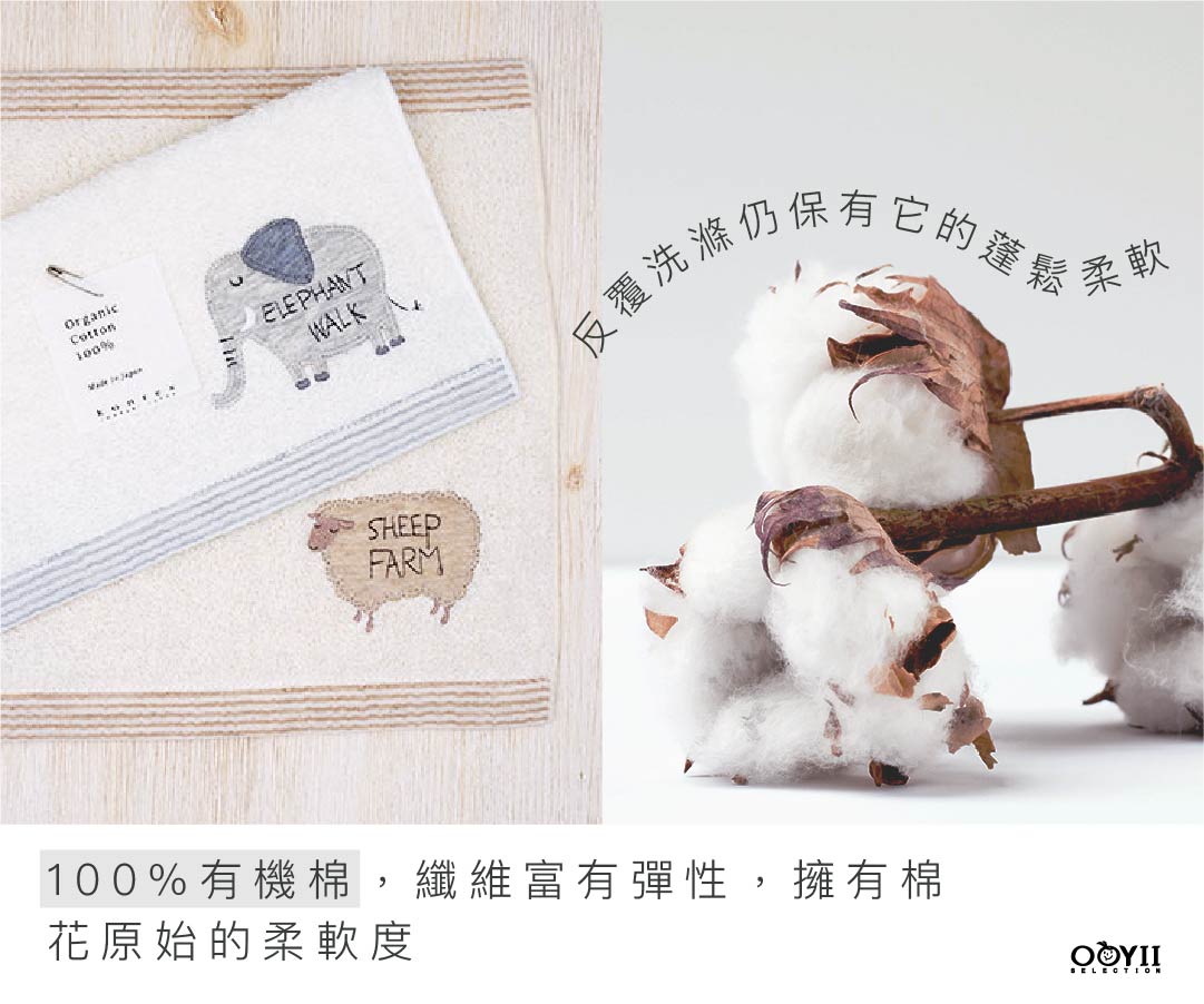 【kontex】今治有機棉萬用小方巾-Fluffy系列綿羊/大象 (品牌直送) - SearchingC