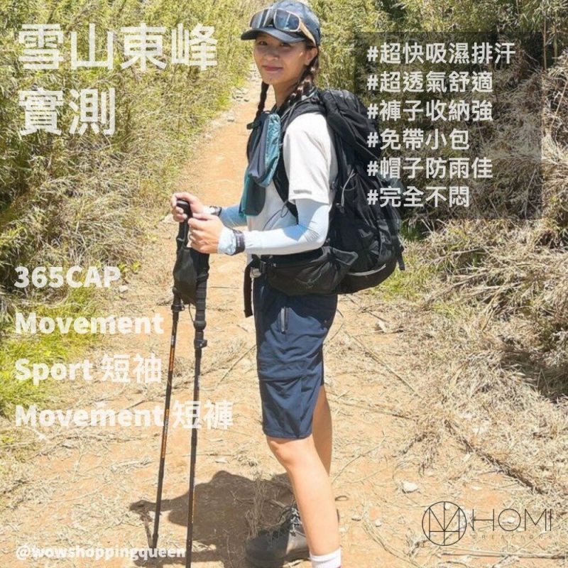 HOMI EAM 地表最強涼感防曬 長袖 (圓領) - SearchingC