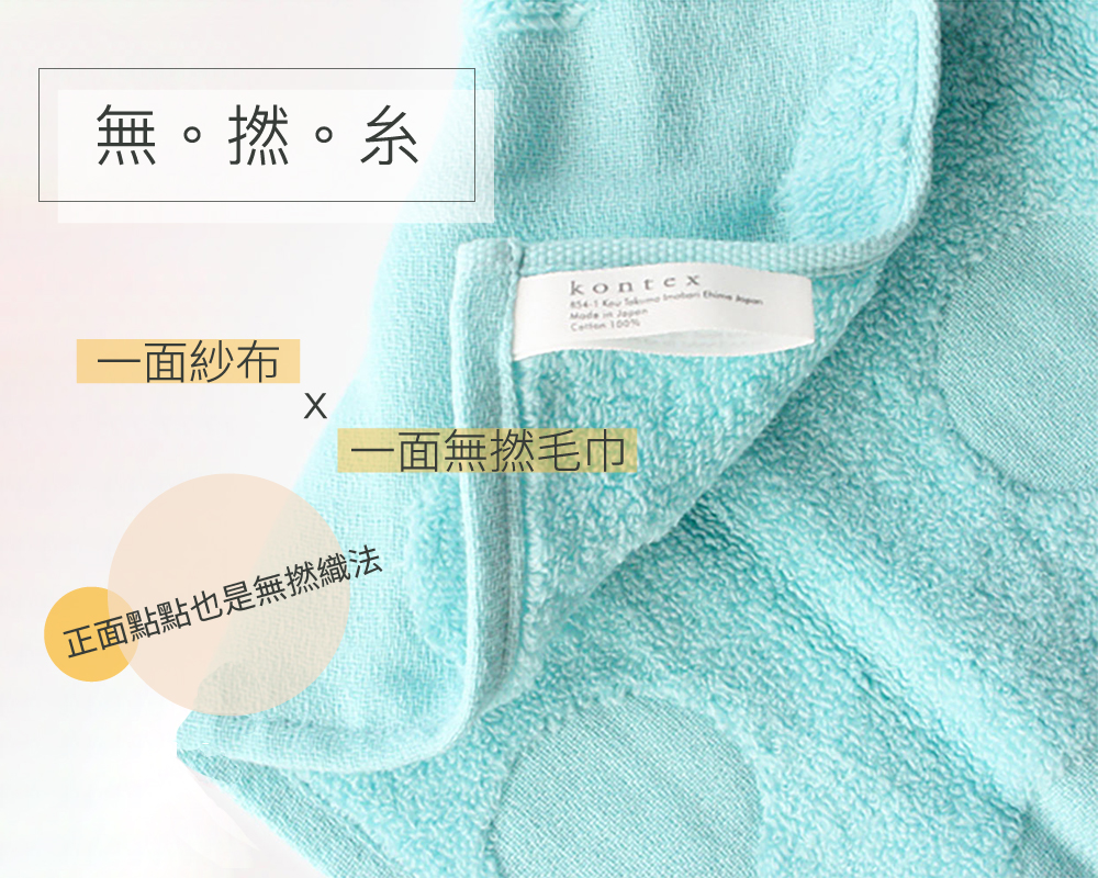 【kontex】今治SOF點點系列毛巾/浴巾(L) (品牌直送) - SearchingC