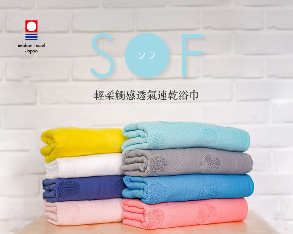 【kontex】今治SOF點點系列毛巾/浴巾(L) (品牌直送) - SearchingC