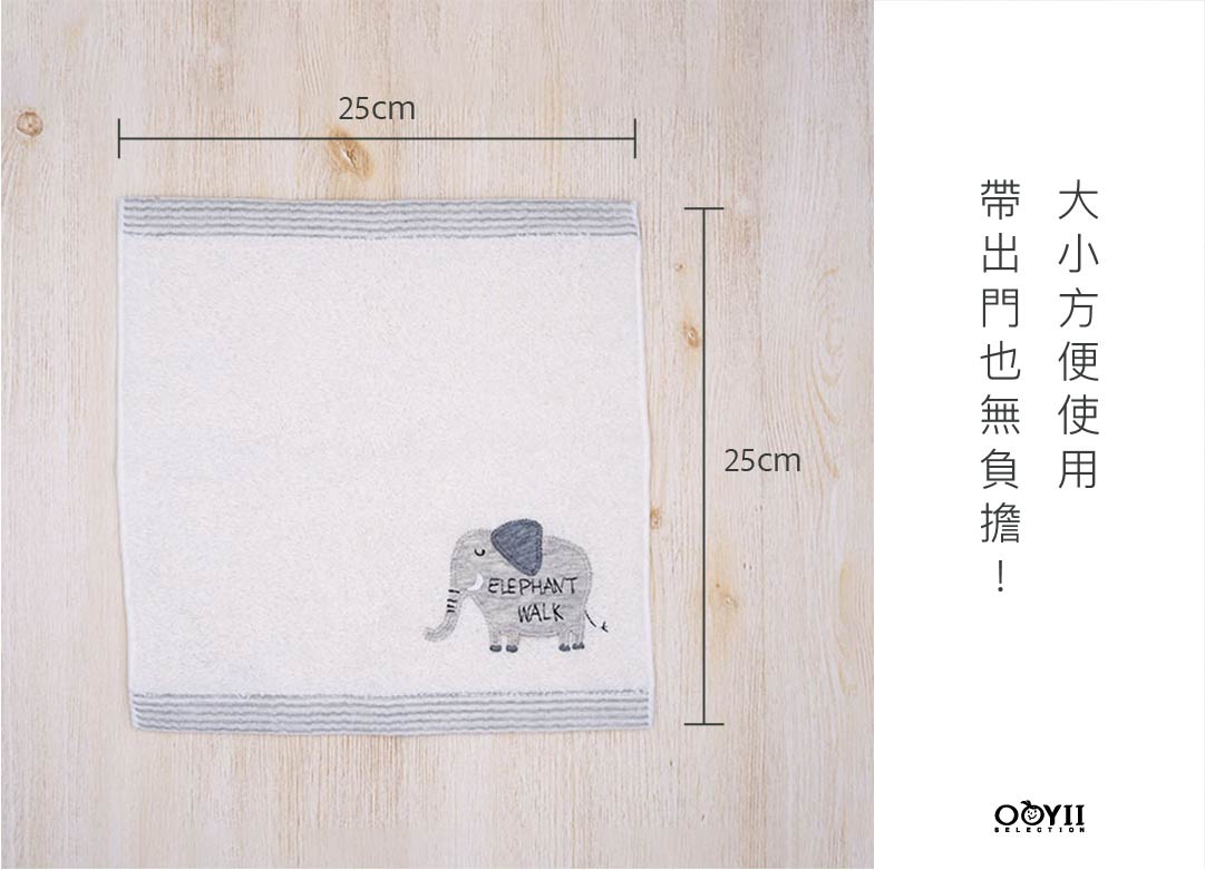【kontex】今治有機棉萬用小方巾-Fluffy系列綿羊/大象 (品牌直送) - SearchingC