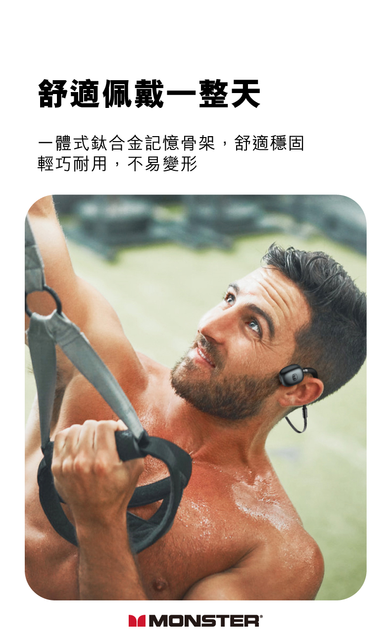 Monster Open Ear HP 骨傳導耳機 (品牌直送) - SearchingC