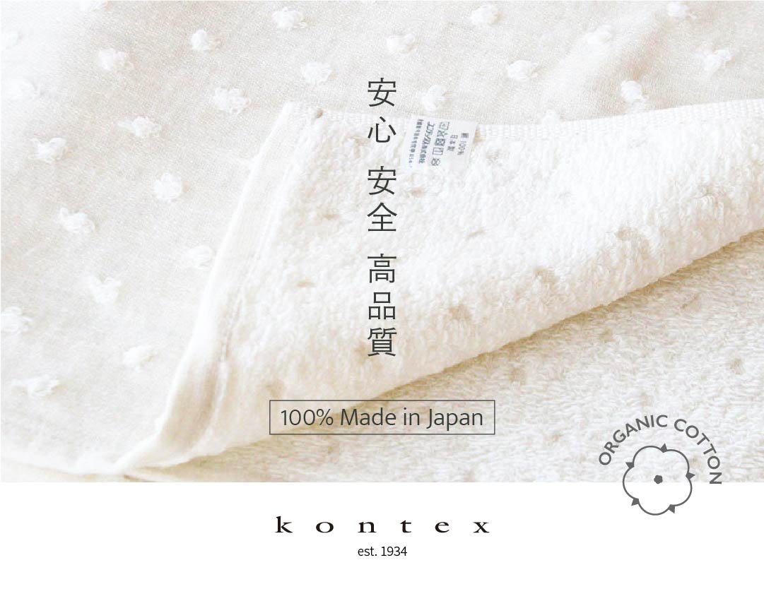 【kontex】日本有機棉小手帕/長毛巾(三色) (品牌直送) - SearchingC
