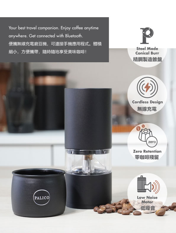 Palico Grindtech 小型便攜磨豆機 | 配Type-C無線充電板 | 旅行裝 (品牌直送) - SearchingC