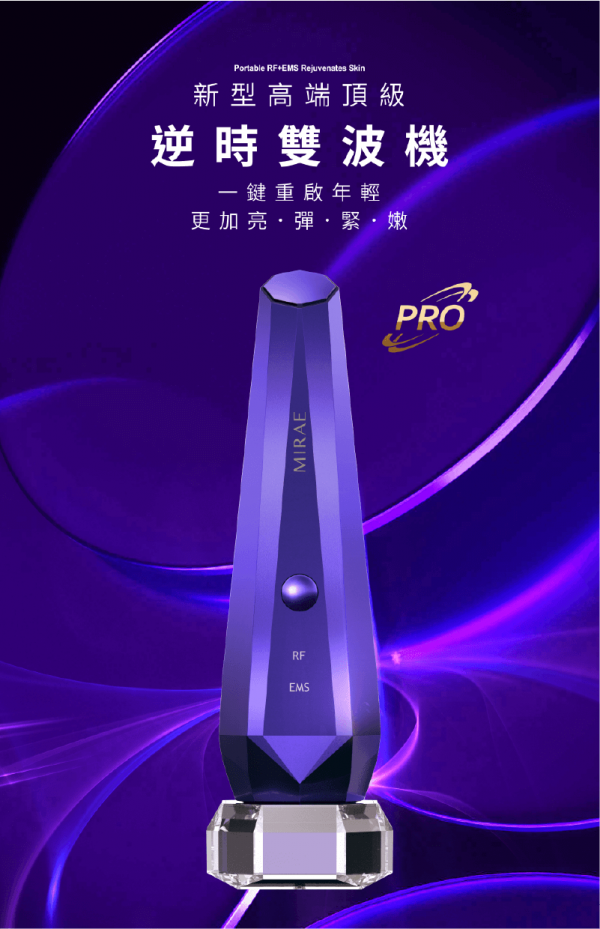 MIRAE 未來美 逆時雙波機 - SearchingC