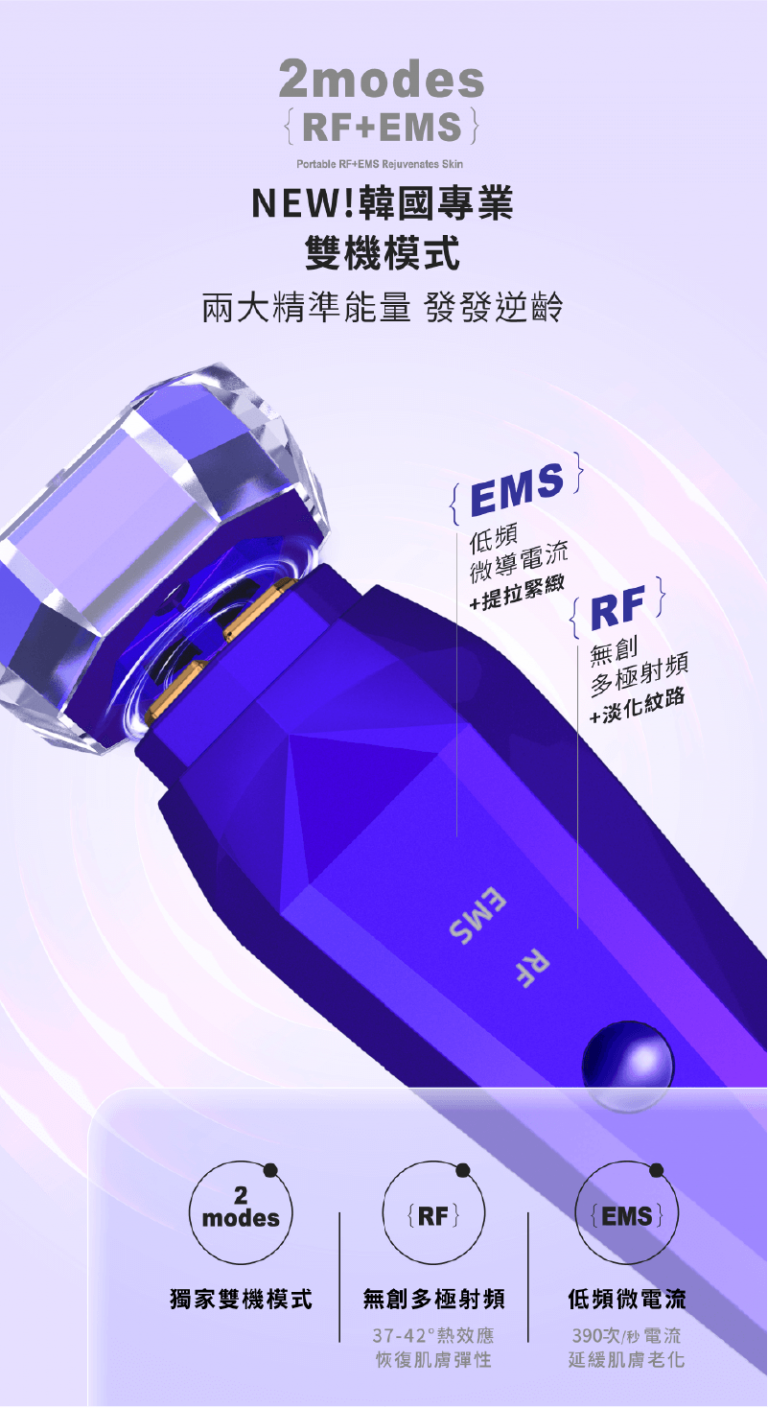 MIRAE 未來美 逆時雙波機 - SearchingC