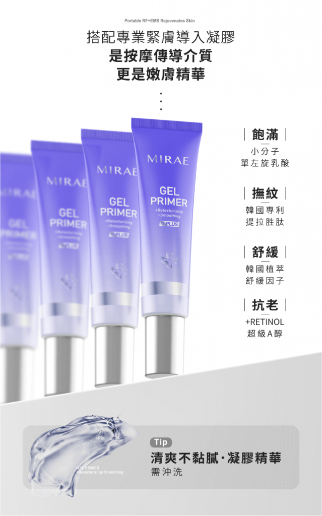 MIRAE 未來美 逆時雙波機 - SearchingC