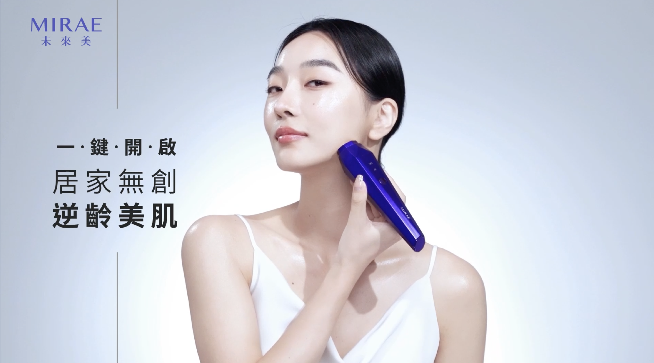 體驗最新韓國美容科技：MIRAE 逆時雙波機，類音波＋類電波 找回肌膚緊緻彈性！ - SearchingC