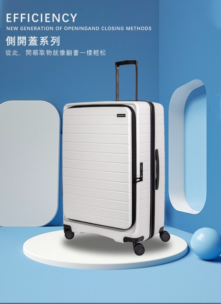 JOURNEY J09 前蓋式可擴充行李箱 (品牌直送) - SearchingC