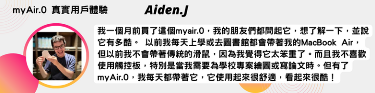 myAir.0 超輕量摺疊滑鼠 (現貨發售) - SearchingC