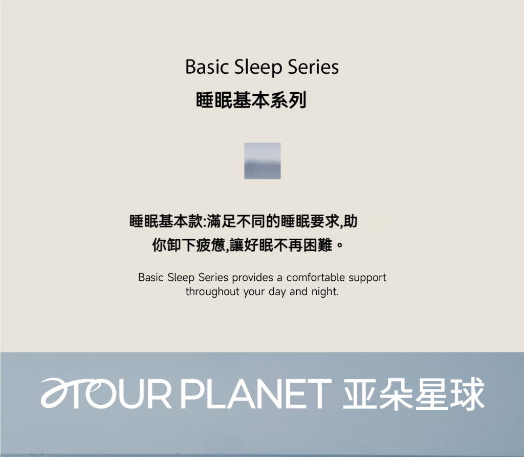 ATOUR PLANET 基本護頸椎記憶棉枕頭 (品牌直送) - SearchingC