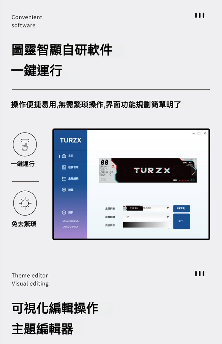 TURING SMART SCREEN 鋁合金8.8寸IPS TYPE-C智能副屏幕 (品牌直送) - SearchingC