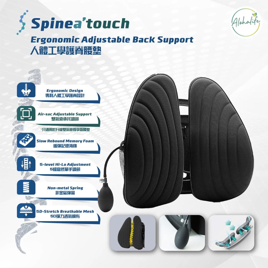 Spinea'touch 人體工學雙翼腰墊 - 升級雙氣囊尊享版 (品牌直送) - SearchingC