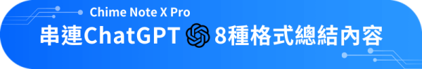 Chime Note X Pro 超效率ChatGPT AI智能翻譯錄音卡 (1月22日寄出) - SearchingC