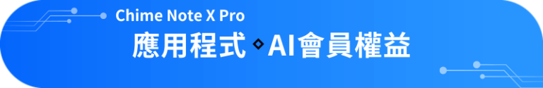 Chime Note X Pro 超效率ChatGPT AI智能翻譯錄音卡 (1月22日寄出) - SearchingC