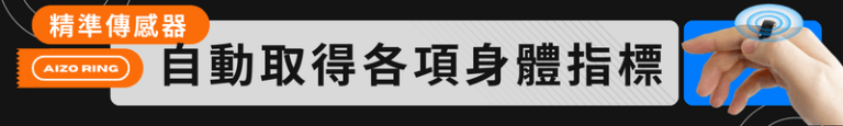 AIZO SHR Ring 遠端遙控 X 健康生活 全方位智能戒指 - 黑色 (品牌直送) - SearchingC