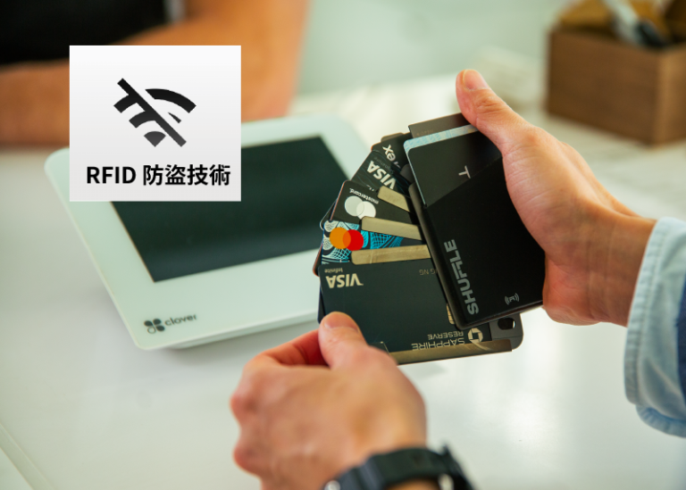 Shuffle 首創 NFC X RFID 智能防盜錢包 - SearchingC