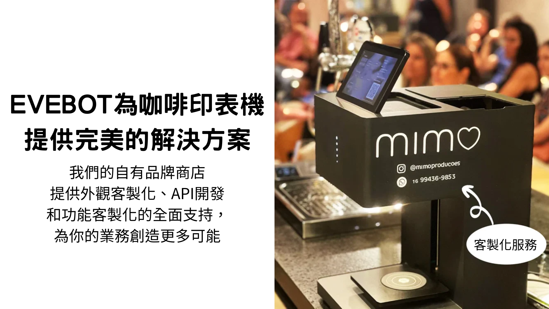 *免港澳運費* EVEBOT EB-FC 3D彩色咖啡打印機 - 送1 個彩色墨水匣 (品牌直送) - SearchingC