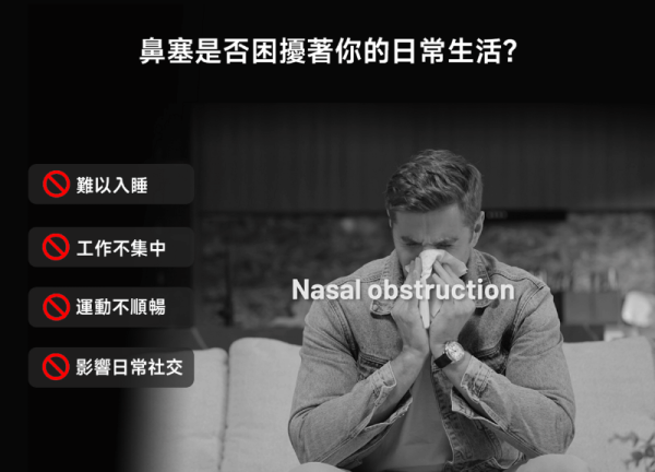 NasoCalm 全球首款快速鼻塞緩解EMS理療機 (品牌直送) - SearchingC