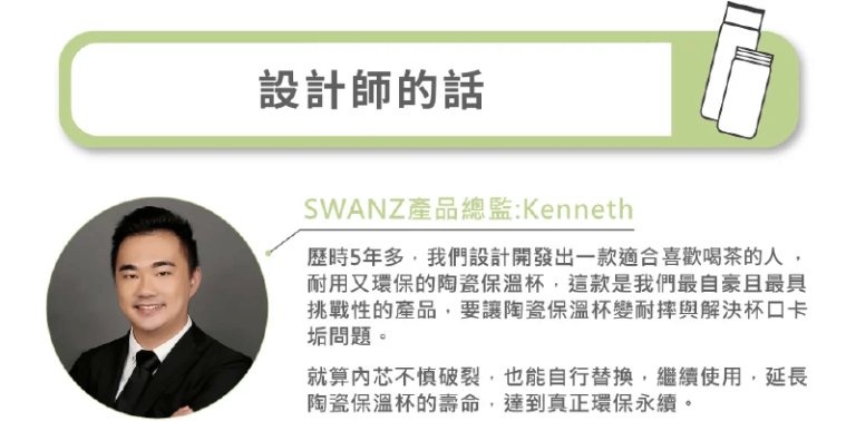 SWANZ Kokoro MAX 可換芯兩用陶瓷保溫杯 - 強化防摔版 (品牌直送) - SearchingC