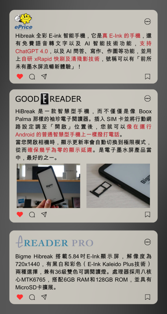 Bigme Hibreak 彩色E-ink 智能手機 - 國際版 (2月12日寄出) - SearchingC
