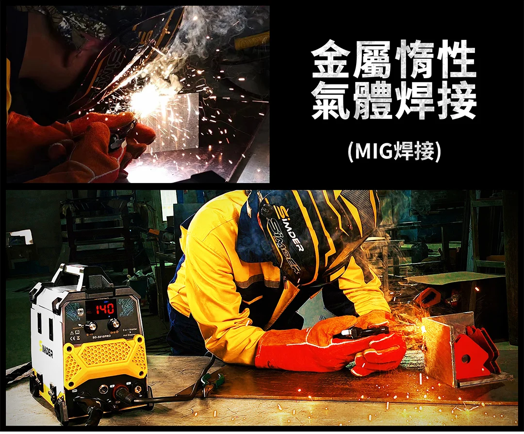 Simder 世上首部最小五合一電焊機 (2月12日寄出) - SearchingC
