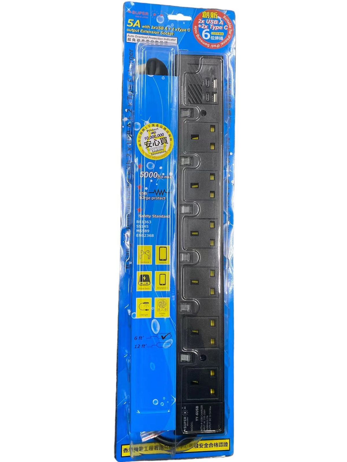 SUPER YY-6USB/6" 6位排蘇拖板+2TPYE-C+2USB 6尺電源插座 獨立開關拖板 (品牌直送) - SearchingC