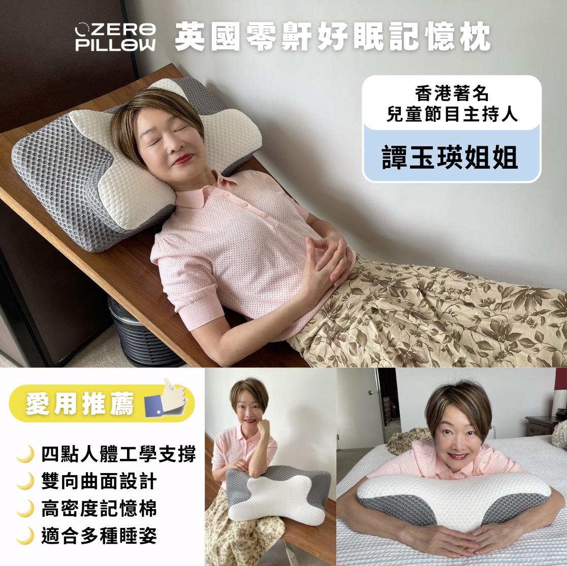 英國 ZERO Pillow 止鼻鼾好眠枕 (現貨發售) - SearchingC