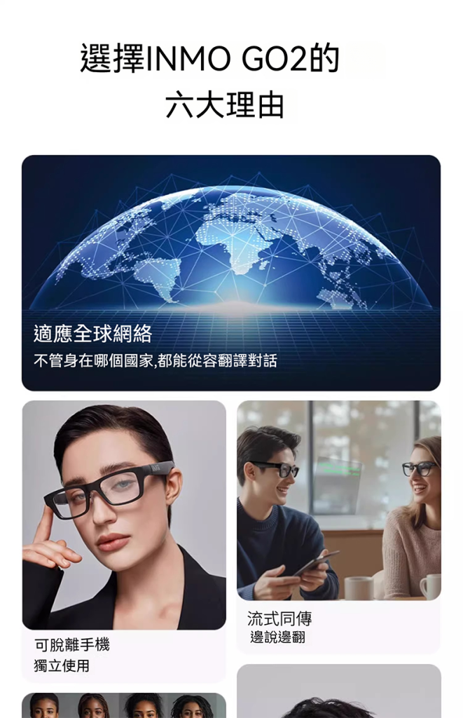 INMO GO2 智能AR翻譯眼鏡 (品牌直送) - SearchingC