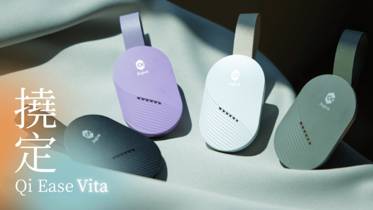 Aqive 撓定 Qi Ease vita - 2025升級版（售完） - SearchingC