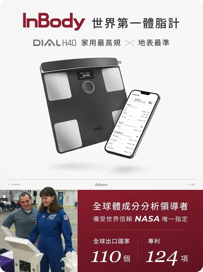 InBody Dial H40 全球第一最精準家用體脂計 | 韓國生產 (品牌直送) - SearchingC