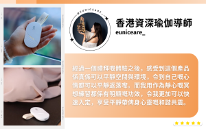 Aqive 撓定 Qi Ease vita - 2025升級版（售完） - SearchingC