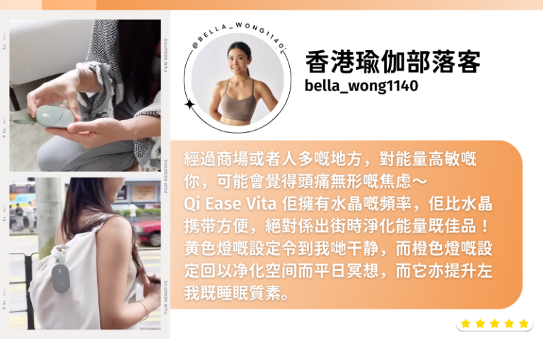 Aqive 撓定 Qi Ease vita - 2025升級版（售完） - SearchingC